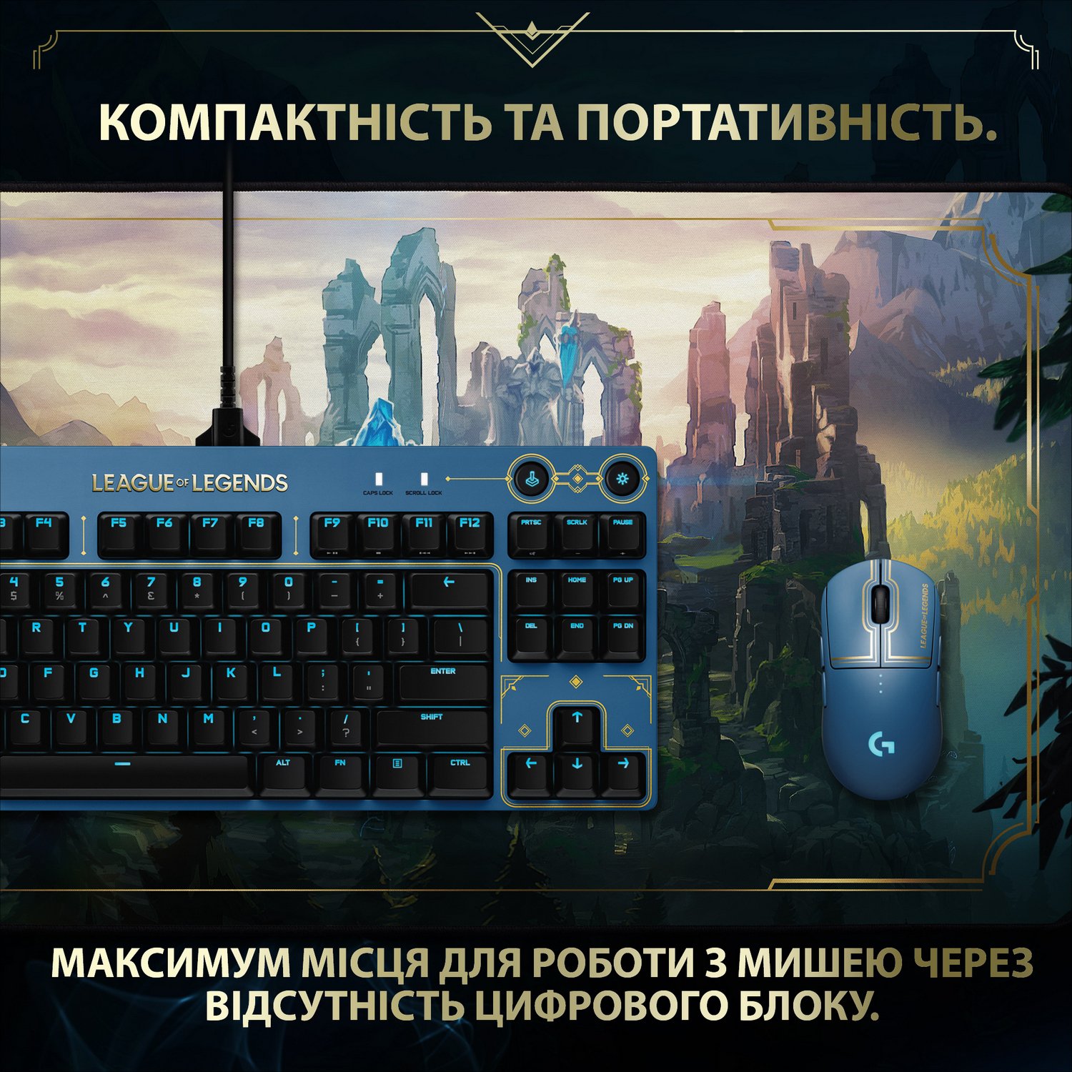 Клавиатура Logitech G Pro GX League of Legends Brown Tactile Switch ...