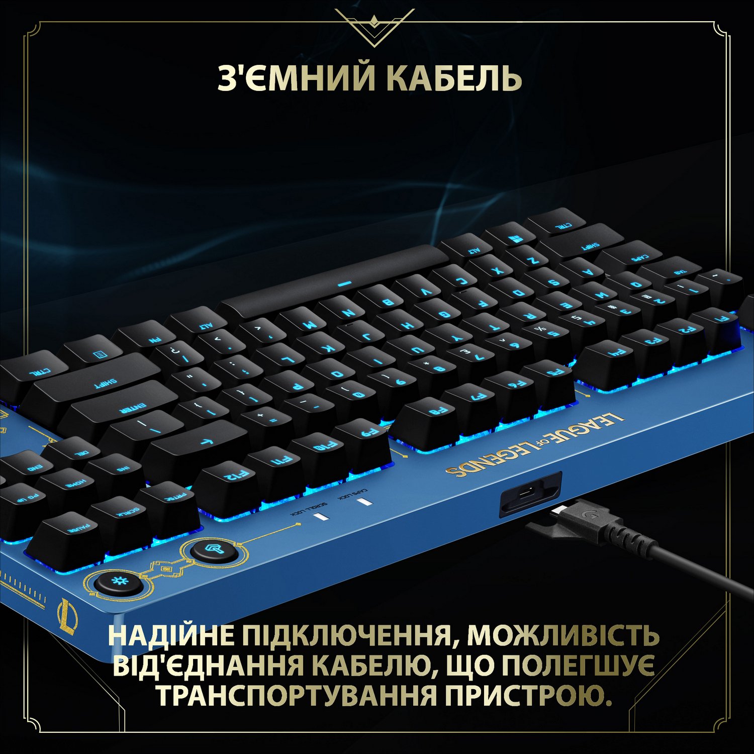 Клавиатура Logitech G Pro GX League of Legends Brown Tactile Switch ...