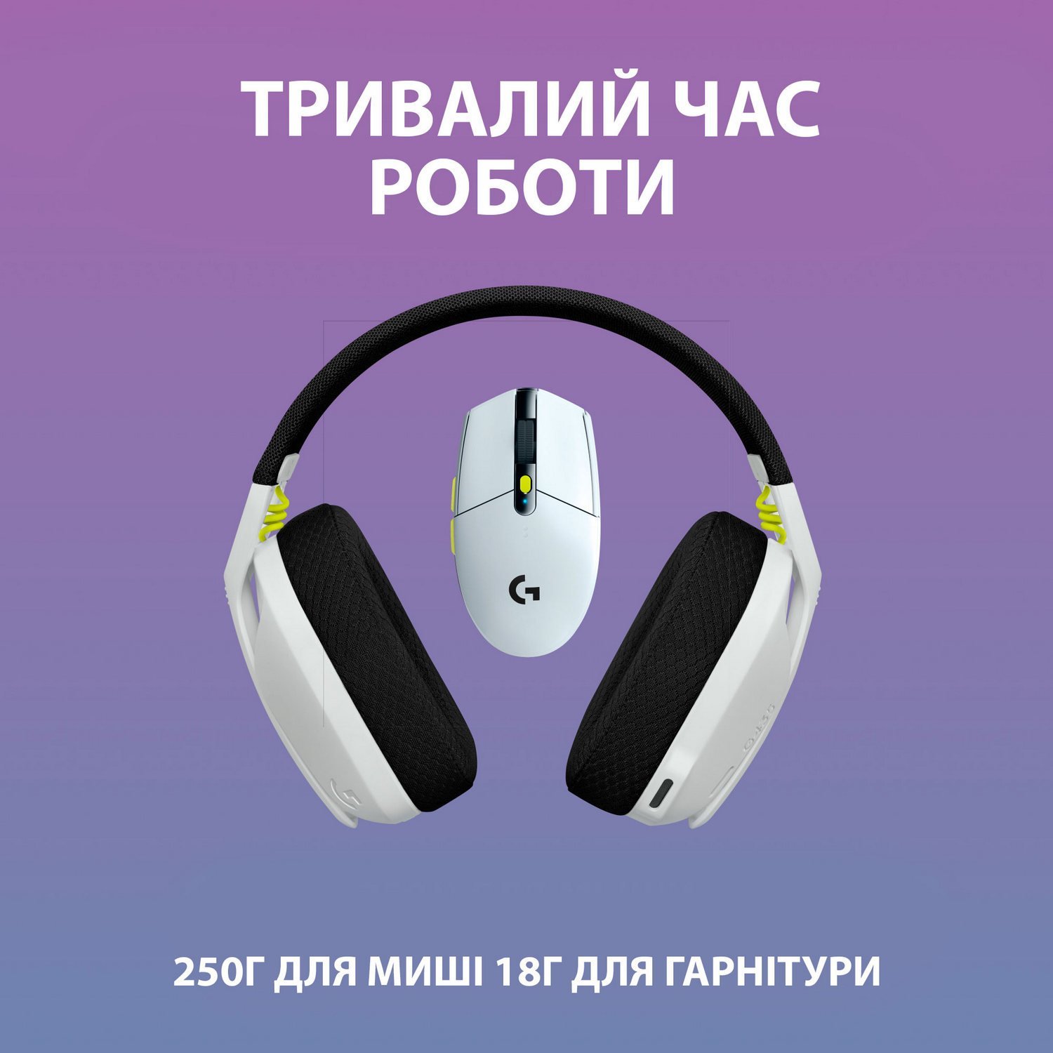 Наушники Logitech G435SE + G305SE Wireless (981-001162) Black/White ...