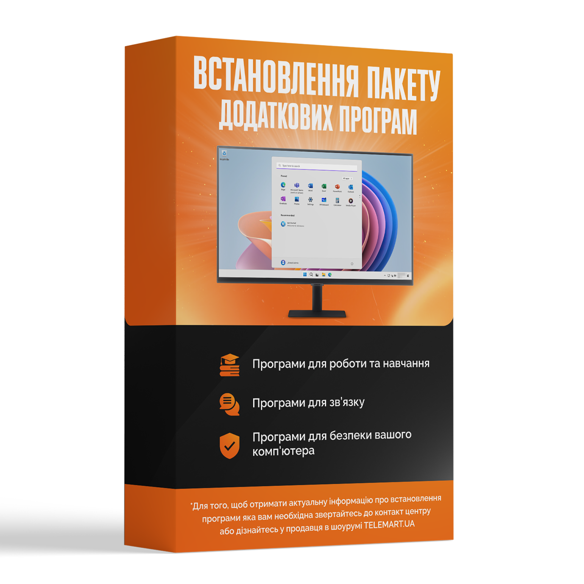 Купить Услуга ''Установка пакета дополнительных программ'' - цена в ...