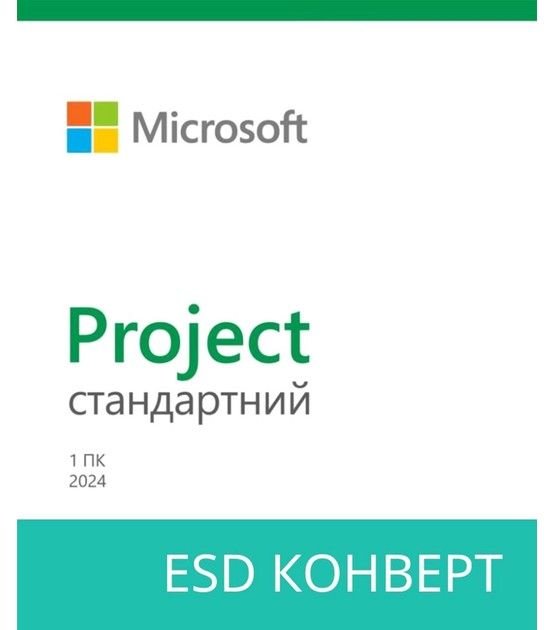 Купить Офисное приложение Microsoft Project Standard 2024 ESD All Languages (EP2-07057) - цена в ...